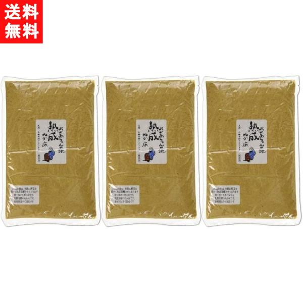 送料：無料※北海道・東北・沖縄地方は別途送料がかかります。伝統の種ぬかで、じっくりと手間ひまかけて発酵させていますので、ご家庭でもお好みの野菜を入れるだけで美味しくて身体に優しい安全なぬか漬けが出来ます。 一般的に売られているヌカ床は人工的...