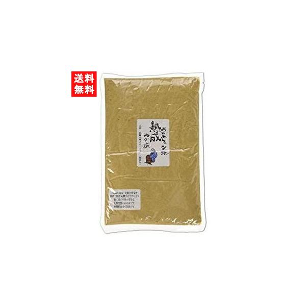 送料：無料※北海道・東北・沖縄地方は別途送料がかかります。伝統の種ぬかで、じっくりと手間ひまかけて発酵させていますので、ご家庭でもお好みの野菜を入れるだけで美味しくて身体に優しい安全なぬか漬けが出来ます。 一般的に売られているヌカ床は人工的...