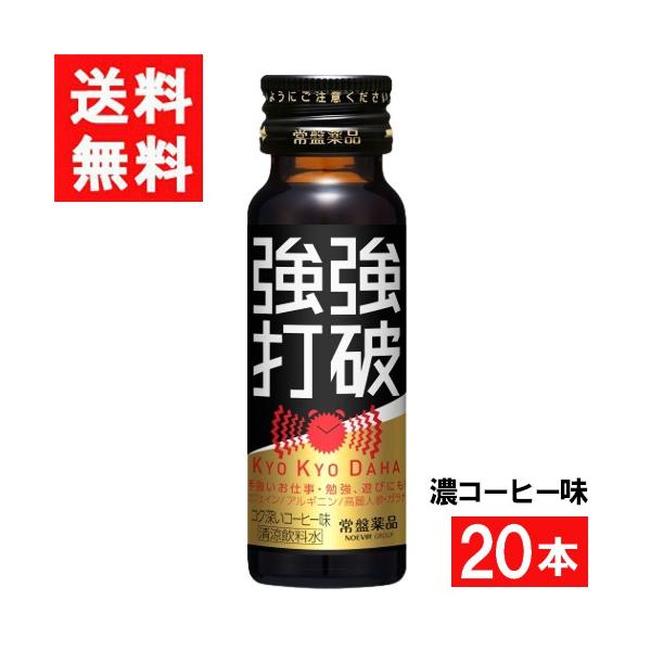 ■配送について■送料：宅配便：送料無料※沖縄のお客様はこの商品のみ追加送料がかかります。■製品情報■常盤薬品工業 強強打破 濃コーヒー味 50ml■主な成分■●レギュラーコーヒー2.5杯分(150mg)のカフェイン配合●アルギニン500mg...