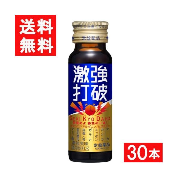 ■配送について■送料：宅配便：送料無料※北海道、東北、沖縄のお客様はこの商品のみ追加送料がかかります。■製品情報■常盤薬品工業 激強打破 50ml目覚めよ 勝負の一本！ガツンとくる「濃強爽味」 カフェイン他、活力成分など21種の成分を配合。...