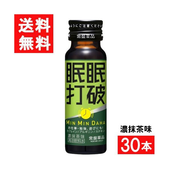 ■配送について■送料：宅配便：送料無料※北海道、東北、沖縄のお客様はこの商品のみ追加送料がかかります。■製品情報■常盤薬品工業 眠眠打破 濃抹茶味 50ml菊花抽出物、ビタミンB群に加えて「アルギニン」「ハーブミックス」を配合。■主な成分■...