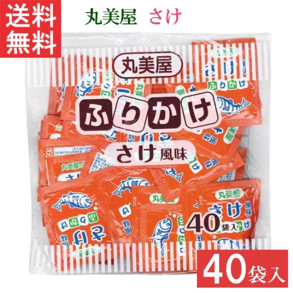 ■配送について■送料：ゆうパケットにて全国送料無料この商品はポストへの投函となります。■製品情報■丸美屋 特ふりかけ さけ2.5g 40個入 1袋幅広い年齢層に支持される、定番の味。良質の鮭を使用しました。お弁当や朝ごはんにも手軽に使える、...