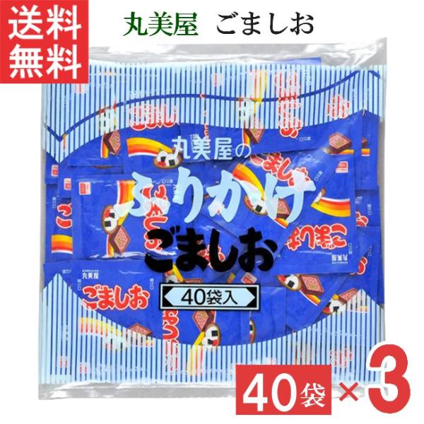■配送について■送料：ゆうパケットにて全国送料無料。この商品はポストへの投函となります。■製品情報■丸美屋 ごましお 2g 40個 ×3袋（計120個）香ばしい胡麻と味わい深い塩をブレンドしました。シンプルなのに飽きのこない味わいをお楽しみ...