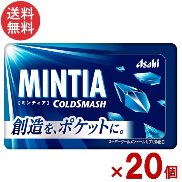 ■この商品のセット内容■ミンティア コールドスマッシュ50粒 20個セット ■配送について■※本商品はゆうパケットにて全国送料無料商品です。この商品はポストへの投函となります。■製品情報■口に入れた瞬間の鼻抜け感・冷涼感・透明感のあるミント...