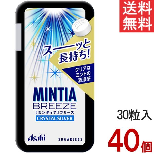 ■この商品のセット内容■ミンティアブリーズ クリスタルシルバー 30粒 40個セット■配送について■※本商品はゆうパケットにて全国送料無料商品です。2個口でのお届けとなります。■製品情報■ス――ッと長持ち！心地よい清涼感が持続する、大粒タイ...