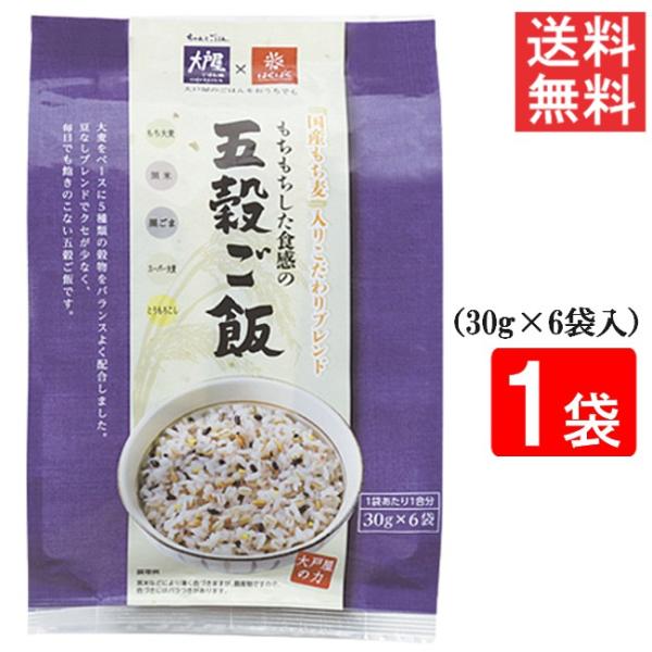 ■この商品のセット内容■はくばく 大戸屋もちもち五穀ご飯 180ｇ（30g×6袋入）1袋■配送について■※本商品はゆうパケットにて全国送料無料商品です。■製品情報■定食屋チェーン「大戸屋」のグランドメニュー「もちもち五穀ご飯」をそのまま、ご...