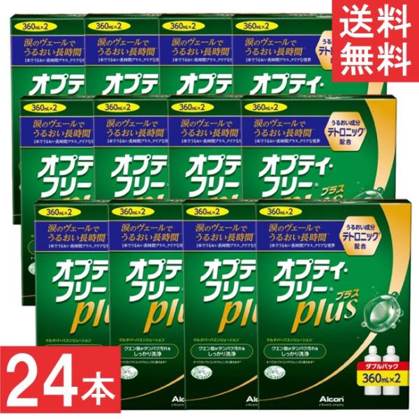 ■この商品のセット内容■オプティフリープラス 360ml×24本(ケース付) ■配送について■送料：宅配便：送料無料※北海道、東北、沖縄のお客様は追加送料がかかります。何卒ご了承下さい。■製品情報■■うるおい長時間*1独自のうるおい成分で、...