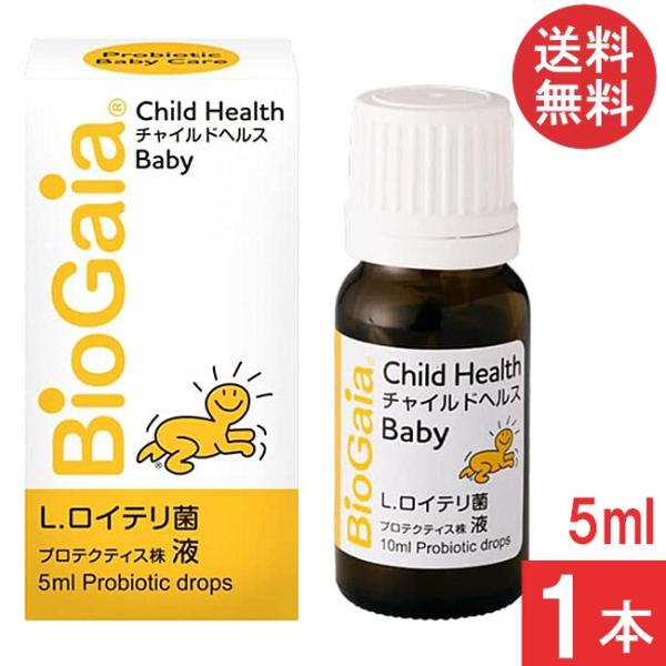 ■商品名■バイオガイア チャイルドヘルス ベビー 5ml ■配送について■送料：本商品はゆうパケットにて全国送料無料商品です。■製品情報■【小児科医が開発した夜泣き対策専用乳酸菌サプリメント】・臨床試験で証明され、各国の歯科医療機関で採用さ...