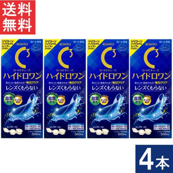 ■商品名■ロートCキューブ ハイドロワン 500ml■配送について■送料：宅配便：送料無料※北海道・東北・沖縄地方は別途送料がかかります。