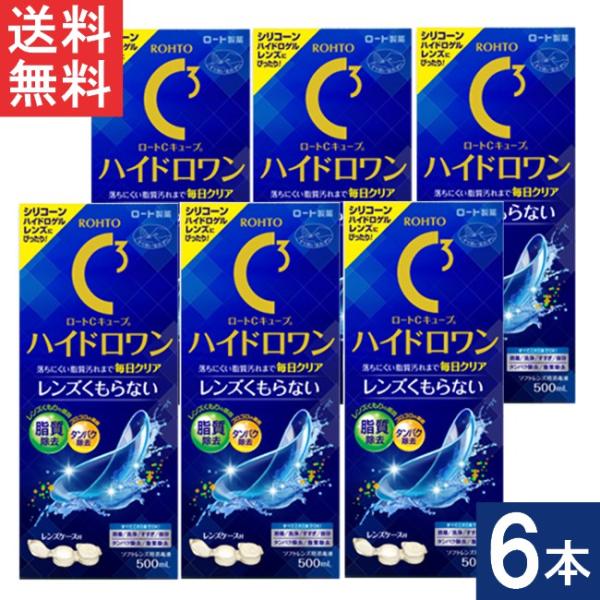 ■商品名■ロートCキューブ ハイドロワン 500ml■配送について■送料：宅配便：送料無料※北海道・東北・沖縄地方は別途送料がかかります。