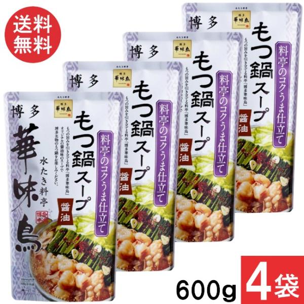 ■商品名■トリゼンフーズ 博多華味鳥 もつ鍋スープ(醤油)600g■配送について■送料：宅配便：送料無料※北海道、東北、沖縄のお客様は追加送料がかかります。何卒ご了承下さい。■製品情報■内容量：600g（ストレートタイプ・2〜3人前）鰹節を...