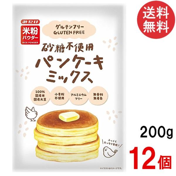 ■商品名■みたけ 砂糖不使用パンケーキミックス 200g■配送について■送料：宅配便：送料無料※北海道、東北、沖縄のお客様は追加送料がかかります。何卒ご了承下さい。■製品情報■〜国産大豆・米、グルテンフリー、砂糖不使用〜原料は、大豆粉・米粉...