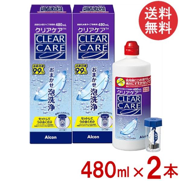 ■このセットの内容■エーオーセプト クリアケア 480ml中和用ディスク付きディスポカップ付き■配送について■送料：宅急便：無料