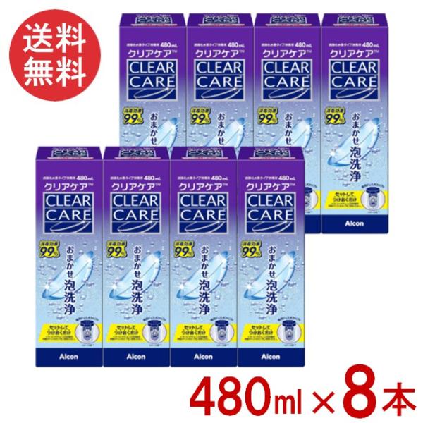 ■このセットの内容■エーオーセプト クリアケア 480ml中和用ディスク付きディスポカップ付き■配送について■送料：宅急便：無料