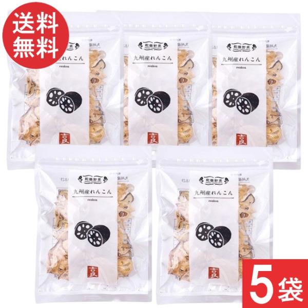■商品名■吉良食品 乾燥野菜 九州産 れんこん 30g■配送について■送料：ゆうパケット便にて全国送料無料■製品情報■九州の生産者より原料が入っています。れんこんをスライスし熱風乾燥で仕上げました。熱湯で１０分以上戻すだけでいつでも手軽にご...