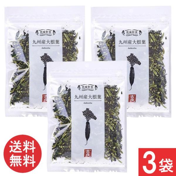 ■商品名■吉良食品 乾燥野菜 九州産 大根葉 40g■配送について■送料：ゆうパケット便にて全国送料無料■製品情報■熊本県の生産者より原料が入っています。自社栽培にも取り組んでいます。熱風乾燥で仕上げました。乾燥することで青物野菜特有の臭い...