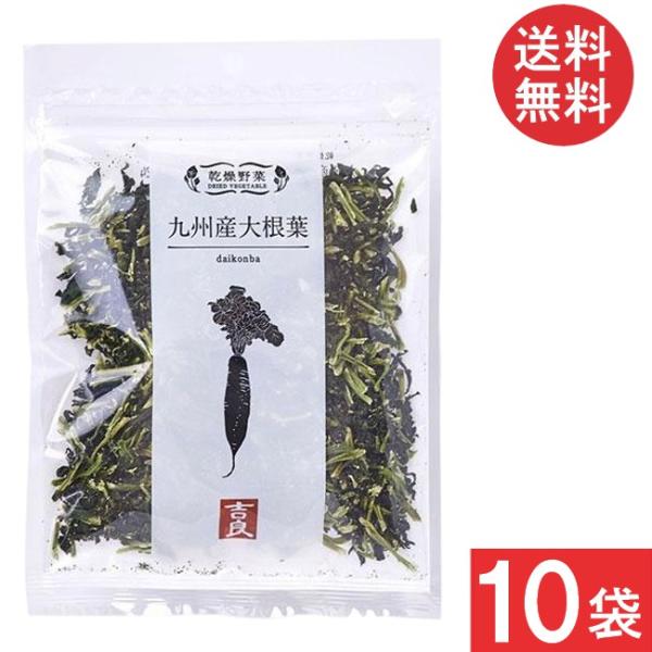 ■商品名■吉良食品 乾燥野菜 九州産 大根葉 40g■配送について■送料：ゆうパケット便にて全国送料無料メール便2個口でのお届けになります。■製品情報■熊本県の生産者より原料が入っています。自社栽培にも取り組んでいます。熱風乾燥で仕上げまし...