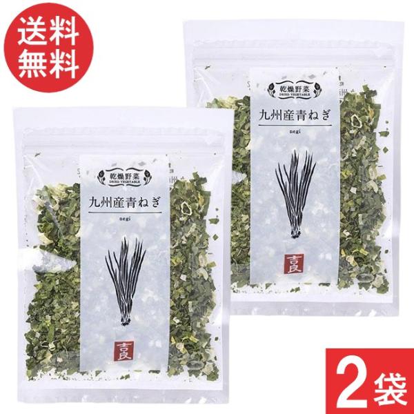 ■商品名■吉良食品 乾燥野菜 九州産 青ねぎ 10g■配送について■送料：ゆうパケット便にて全国送料無料■製品情報■九州で生産された原料を使用しています。露地栽培によるねぎを熱風乾燥で仕上げました。うどん、ラーメン、みそ汁の薬味など幅広く活...