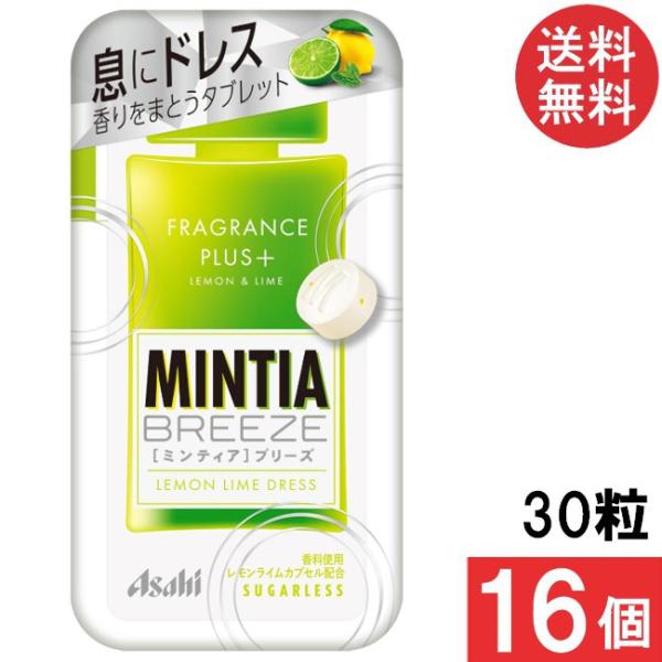■商品名■ミンティアブリーズ   レモンライムドレス 30粒■配送について■※本商品はゆうパケット便にて全国送料無料商品です。■製品情報■息にドレス。香りをまとうタブレット。口に入れた瞬間に華やかな香りとレモンライムの爽やかな味わいが楽しめ...