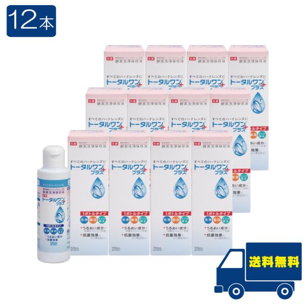 ■この商品のセット内容■アイミー トータルワンプラス120ml×12本■配送について■送料：宅配便：送料無料※北海道、東北、沖縄のお客様は追加送料がかかります。何卒ご了承下さい。