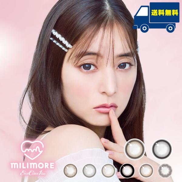 ■この商品のセット内容■エバーカラーワンデーミリモア (1箱10枚入り)×1箱■送料について■ ネコポス便：全国一律無料■製品情報■■度数 ： 度あり/度なし■内容量 ： 1箱10枚入り■カラー：【13.1mm】おねだりパールまどわせパール...