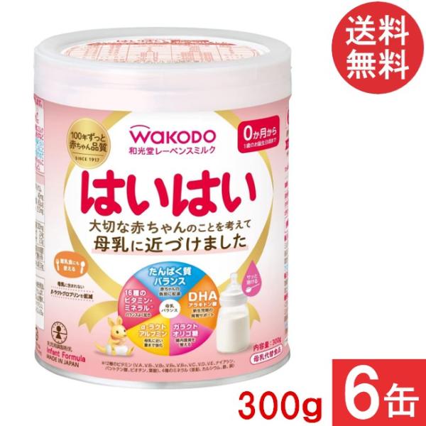 ■商品名■和光堂 レーベンスミルク はいはい300g (粉ミルク)■配送について■送料：宅配便：送料無料※配送地域により追加送料がかかります。何卒ご了承下さい。※こちらの商品は注文商品となりますのでお届けにお時間をいただきます。■製品情報■...
