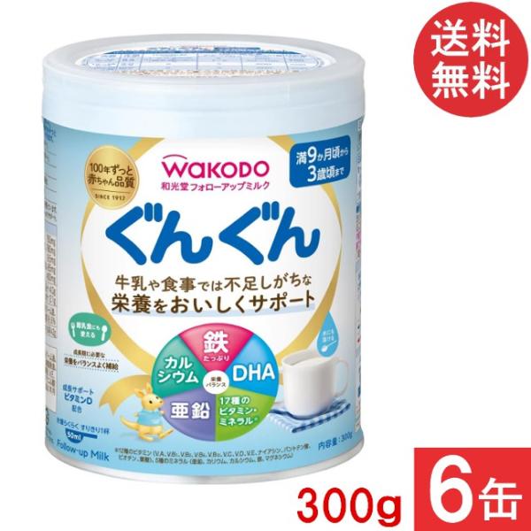 ■商品名■和光堂 フォローアップミルク ぐんぐん 300g ■配送について■送料：宅配便：送料無料※配送地域により追加送料がかかります。何卒ご了承下さい。※こちらの商品は注文商品となりますのでお届けにお時間をいただきます。■製品情報■離乳食...