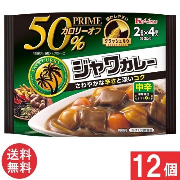 ■商品名■ハウス プライムジャワカレー 中辛 112g （粉末タイプ カレールー）■配送について■送料：宅配便：送料無料※配送地域により追加送料がかかります。何卒ご了承下さい。※こちらの商品は注文商品となりますので発送までにお時間をいただき...