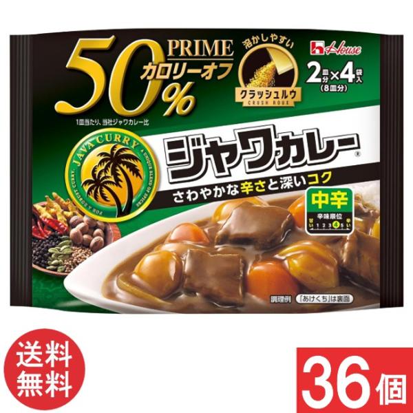 ■商品名■ハウス プライムジャワカレー 中辛 112g （粉末タイプ カレールー）■配送について■送料：宅配便：送料無料※配送地域により追加送料がかかります。何卒ご了承下さい。※こちらの商品は注文商品となりますので発送までにお時間をいただき...