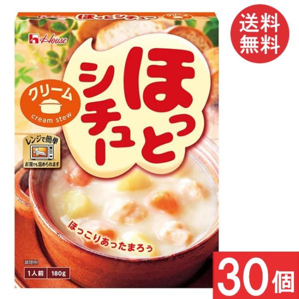 ■商品名■ハウス食品 ほっとシチュークリーム180g ■配送について■送料：宅配便：送料無料※配送地域により追加送料がかかります。何卒ご了承下さい。※こちらの商品は注文商品となりますので発送までにお時間をいただきます。■製品情報■やることも...