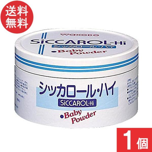 ■商品名■和光堂 シッカロール ・ハイ 170ｇ ベビーパウダー 紙箱■配送について■※本商品はゆうパケットにて全国送料無料商品です。ポストに入らなかった場合のお届け場所指定のご協力をお願いします。直接受け取りご希望の場合は【08_宅配便へ...