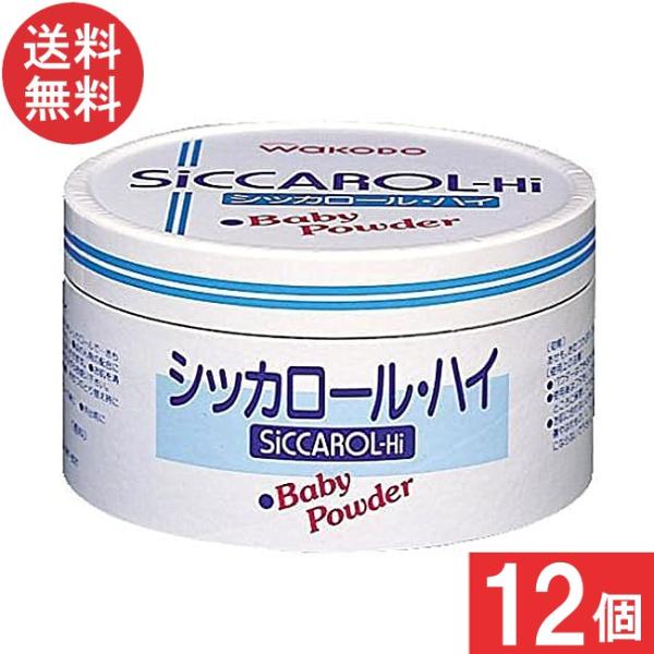 ■商品名■和光堂 シッカロール ・ハイ 170ｇ ベビーパウダー 紙箱■配送について■送料：宅配便：送料無料※配送地域により追加送料がかかります。何卒ご了承下さい。※こちらの商品は注文商品となりますので発送までにお時間をいただきます。■製品...