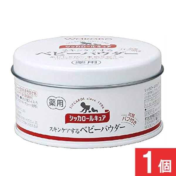 ■商品名■和光堂 シッカロール キュア 140ｇ×1個 ■配送について■送料：宅配便：送料別※こちらの商品は注文商品となりますので発送までにお時間をいただきます。■製品情報■シッカロールは和光堂のベビーパウダーです。あせも、おむつかぶれ等を...
