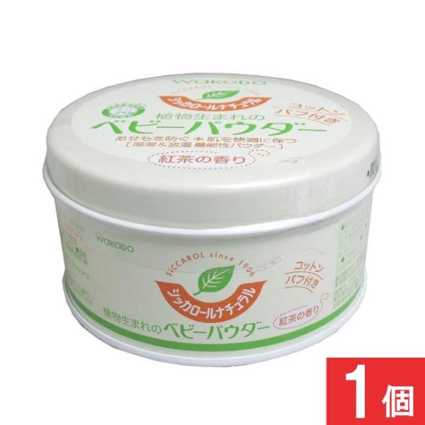 ■商品名■和光堂 シッカロール ナチュラル 120ｇ■配送について■送料：宅配便：送料別※こちらの商品は注文商品となりますので発送までにお時間をいただきます。■製品情報■シッカロールは和光堂のベビーパウダーです。あせも、おむつかぶれ等を防ぎ...