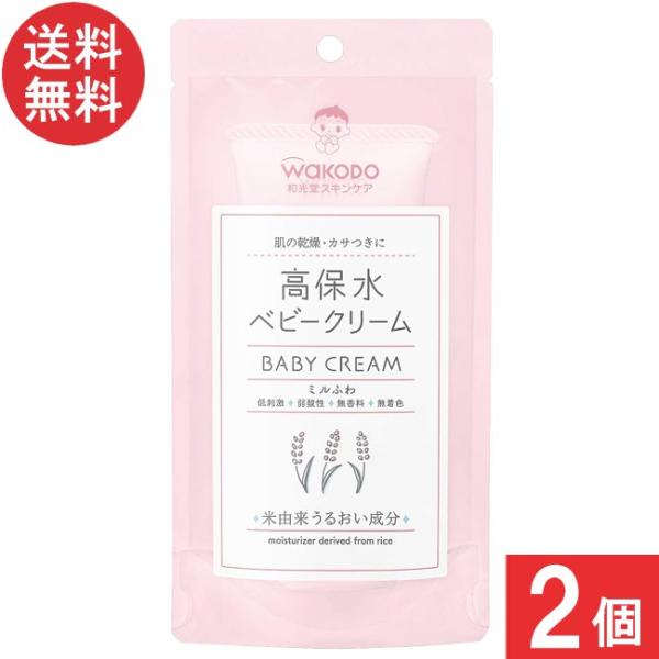 ■商品名■和光堂 ミルふわ 高保水 ベビークリーム 70g ■配送について■送料：ネコポス便にて全国送料無料※こちらの商品は注文商品となりますので発送までにお時間をいただきます。■製品情報■赤ちゃんの肌を考えて、水と油のバランスに着目したス...