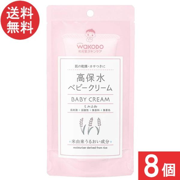 ■商品名■和光堂 ミルふわ 高保水 ベビークリーム 70g ■配送について■送料：ネコポス便にて全国送料無料※こちらの商品は注文商品となりますので発送までにお時間をいただきます。■製品情報■赤ちゃんの肌を考えて、水と油のバランスに着目したス...