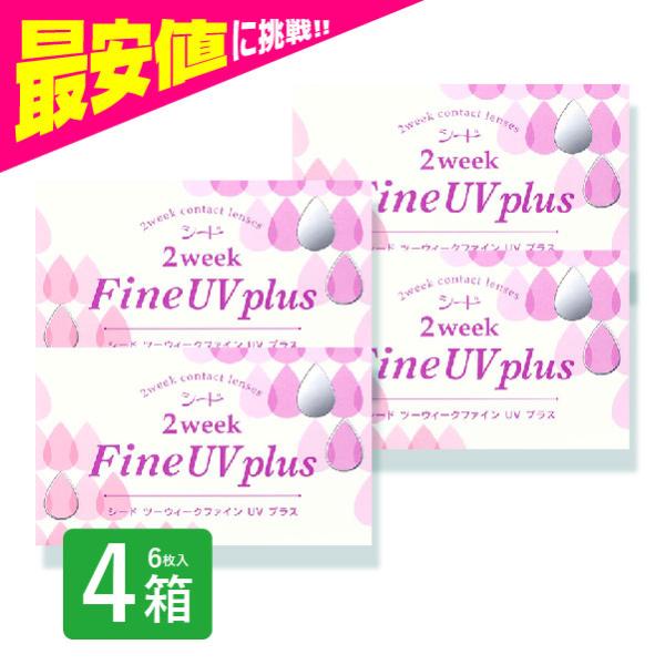 ●商品のお届け目安平日15時までのご注文で最短翌日到着指定の発送となります。（北海道・東北・九州・沖縄除く）あすつく希望のお客様は事前の電話での在庫確認をオススメしております。北川景子さんＣＭで話題のシードから販売中の2weekタイプのコン...