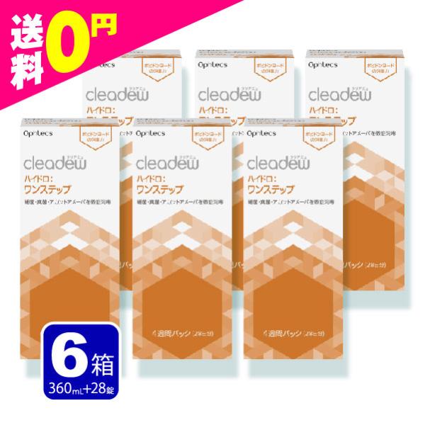 ●商品情報＆特徴 cleadew ハイドロ:ワンステップ(1本28日分)※クリアデューファーストケアの後継品です。●内容量（１箱あたり)360ｍL+28錠・細菌・アカントアメーバ・ウイルスを99.9%消毒・潤いを保つ機能性ヒアルロン酸配合・...
