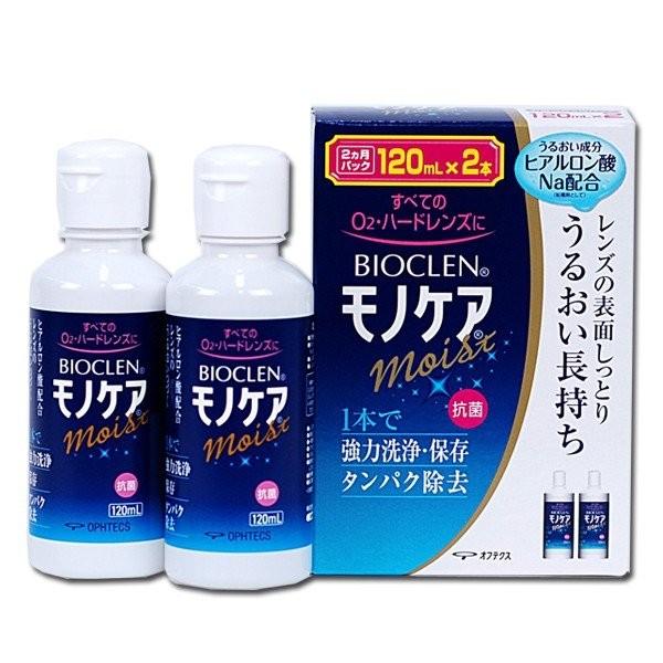 ●商品情報＆特徴オフテクス 「バイオクレン モノケア モイスト」120ml×2本(2箱)「バイオクレン モノケア モイスト」はO2・ハードレンズ用1本タイプではじめて化粧品の保湿成分にも使われている「ヒアルロン酸ナトリウム」を配合。ヒアルロ...