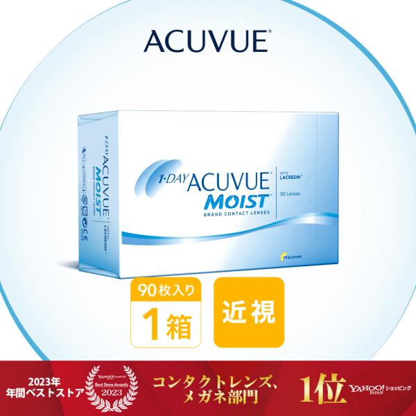 【発売日：2018年10月11日】【一部度数欠品のお知らせ】表示されない度数はメーカー欠品中の為、只今ご注文いただけません。欠品解消次第、販売を再開いたします。お客様にはご迷惑をおかけいたしますが、何卒ご了承くださいますようお願い申し上げま...