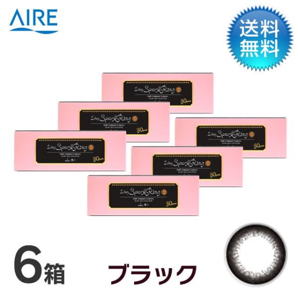 【発売日：2018年11月12日】【商品名】 ワンデースパークリングUV /コンタクトレンズ/サークル/1day 【製品仕様】 装用・交換期間： 1日交換終日装用枚数： 1箱30枚入（片眼約1ヵ月分）BC（ベースカーブ）： 8.6DIA（直...