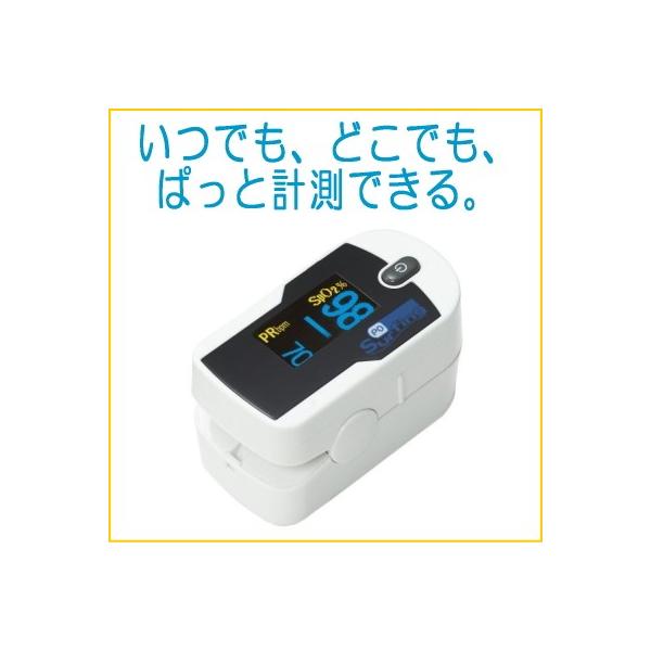 6モード表示切替機能を備えたカラーディスプレイを採用。薄暗い場所でも、左右どちらの指にしても、計測値等が見やすく表示できます。経皮的動脈血酸素飽和度 酸素飽和度チェック ヘモグロビン エスピーオーツー動脈血中酸素飽和度 血中酸素濃度計 SP...