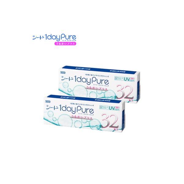 シード 1dayPure UP 枚数：1箱32枚入り BC：8.80mm DIA：14.2mm度数：+8.00D〜+5.50D（0.50Dステップ）+5.00D〜+0.50D（0.25Dステップ)-0.50D〜-6.00D（0.25Dステッ...