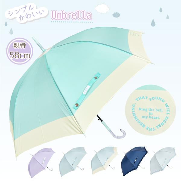 女の子向けのとってもかわいい長傘です。通学時やお出掛けにも♪親骨にはグラスファイバー(ガラス繊維強化プラスチック)を使用しています。グラスファイバーは弾力性があり風に強く、さびにくい特性があります。サイズ：親骨：58cm素材：ポリエステル【...