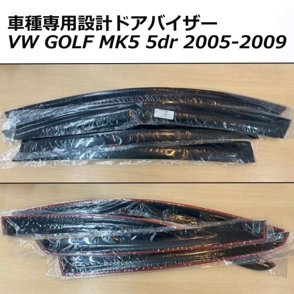 車種専用設計のバイザーです。取り付け簡単で(両面テープ）コストパフォーマンスにも優れた一品です。フォルクスワーゲン VW GOLF ゴルフ MK5 5dr年式：2005-2009年式セット：４枚入り（フロント・リア）装着方法：両面テープにて...