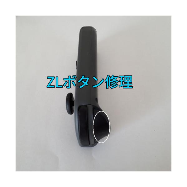 ニンテンドースイッチ ジョイコンのZLボタンを修理します。部品代、作業代込の値段です。・　ZLボタンを押しても反応しない、または強く押さないと反応しない・　1回しか押していないのに2回押した判定になる・　タクトスイッチが外れてしまった・　ボ...