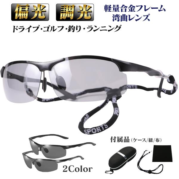 ≪レンズ≫レンズタイプ：スクエアレンズ素材：ポリカーポネートレンズ機能：偏光 / 調光 / UVカット率 約99%レンズサイズ：75mm*41mmレンズカラー：グレー≪フレーム/テンプル≫フレームサイズ：140mm*75mmテンプルサイズ：...