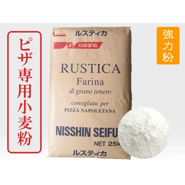 ※業務用商品の為、個人様への販売はお断りさせて頂く場合がございます。※他の商品と混載不可香ばしい焼き色がつき、表面のパリパリ感が持続するピザができるナポリピザ専用粉です。外はカリッと、中はもっちりとして歯切れの良い食感で、冷めても硬くなりに...