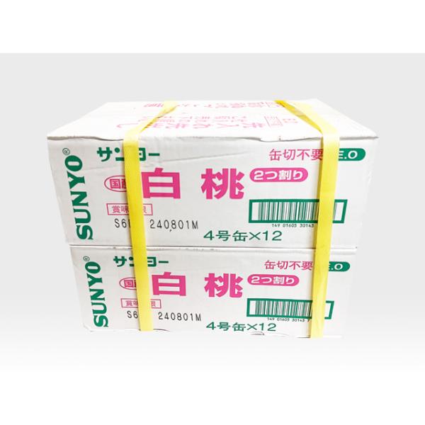 商品詳細＜商品名＞Gサンヨー　白桃　EO4号缶＜メーカー＞株式会社　サンヨー堂＜原材料名＞白もも(国産)、糖類(ぶどう糖果糖液糖、砂糖)/酸味料、酸化防止剤(ビタミンC)＜内容量＞425g(固形量250g)×24缶＜賞味期間＞3年＜保存方法...