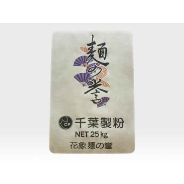 ※業務用商品の為、個人様への販売はお断りさせて頂く場合がございます。※他の商品と混載不可灰分0.40％以下　粗蛋白9.6％±0.1％北海道産小麦を100％使用した風味豊かでしなやかで、もっちりとした麺用粉です。うどん用にはもちろん、ラーメン...